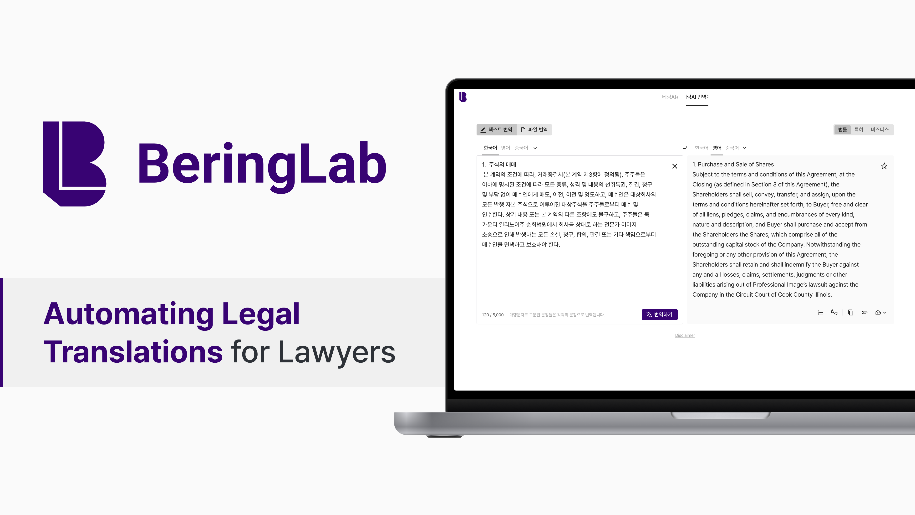 Use the best legal translation AI to easily translate contracts ...