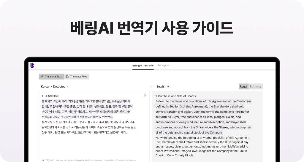 kr/Guide/BeringAI - Bering Lab