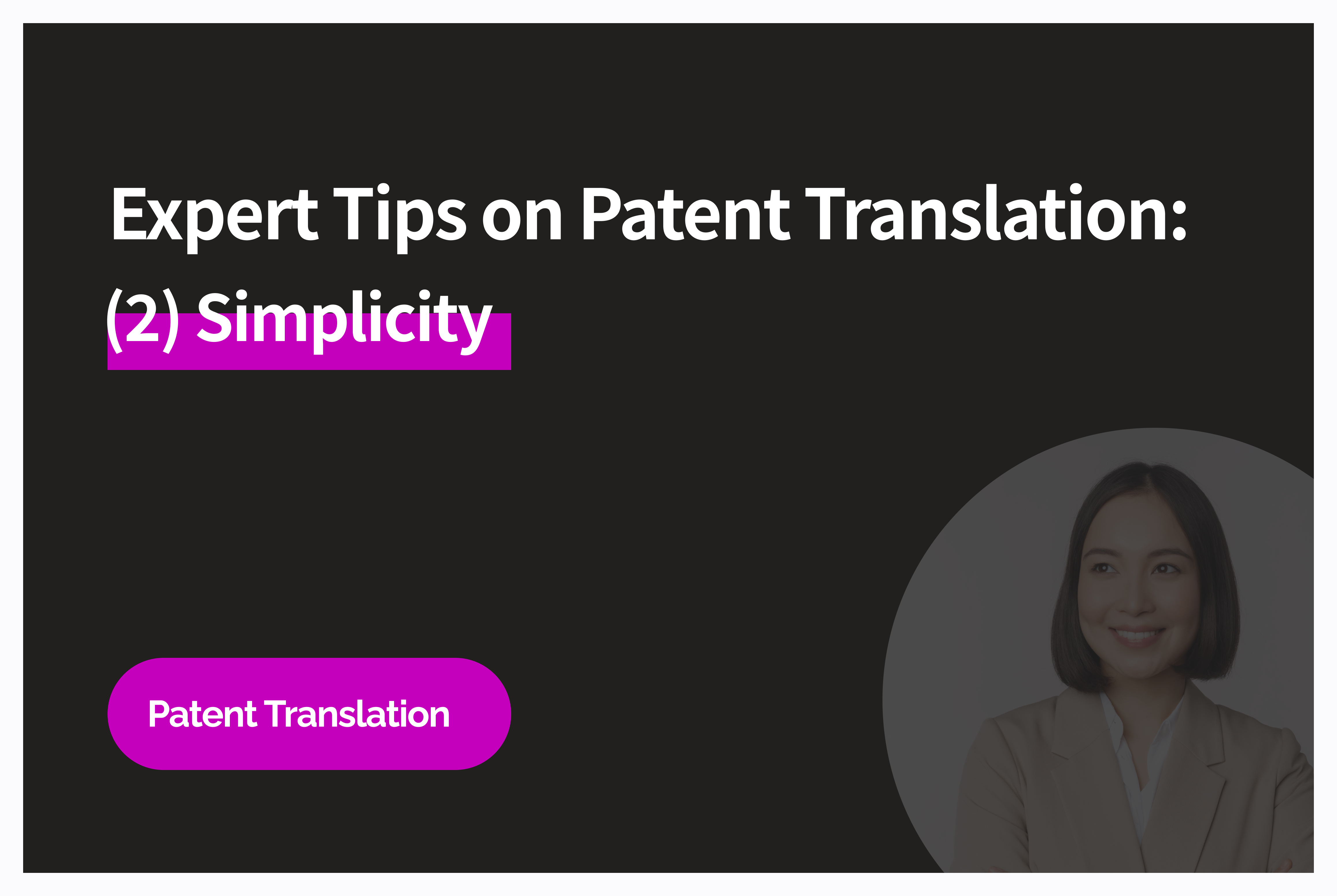 Expert Tips on Patent Translation: (2) Simplicity - Bering Lab