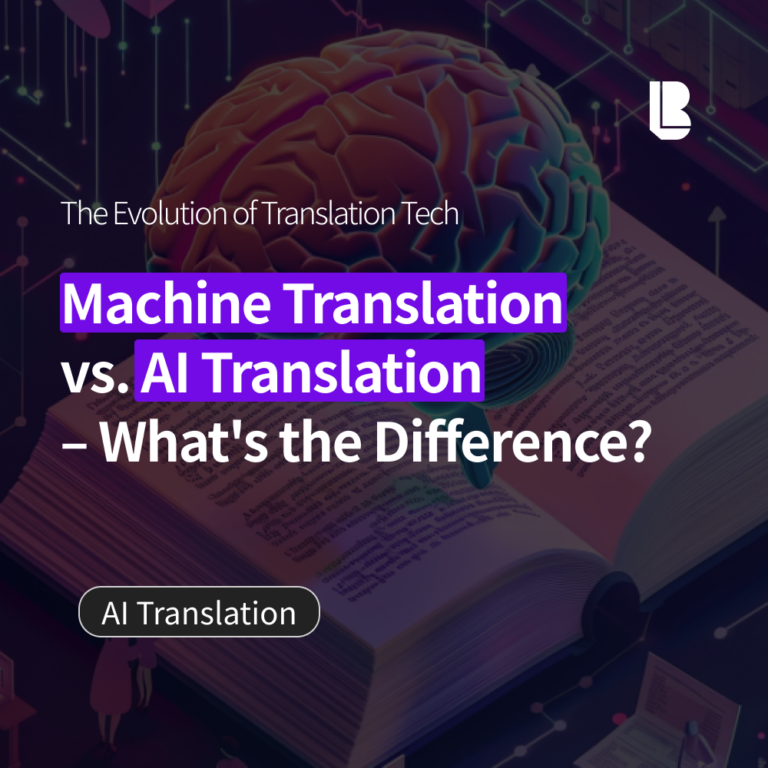Machine Translation vs. AI Translation – What's the Difference ...