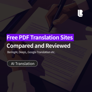 Free PDF Translation Sites Compared and Reviewed - Bering Lab